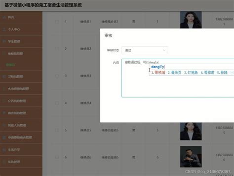 高校学生宿舍公寓报修维修生活管理系统 微信小程序b2529