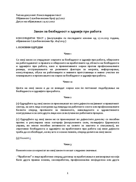 Закон за безбедност и здравје при работа Pdf Pdf
