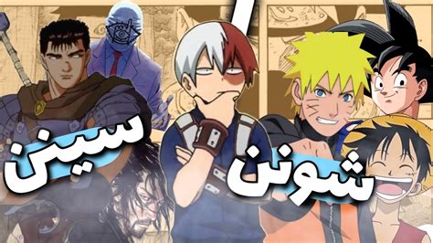 تعریف ژانر سینن و شونن چیه ؟🤔🙃 Youtube