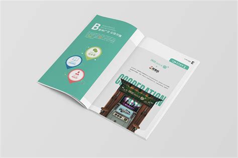 企业品牌宣传手册 xdplan 上海广告公司 上海宣狄广告 上海设计公司 三维动画