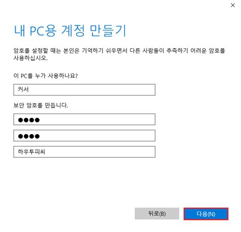 윈도우10 사용자계정 추가 방법 It 뽀개기