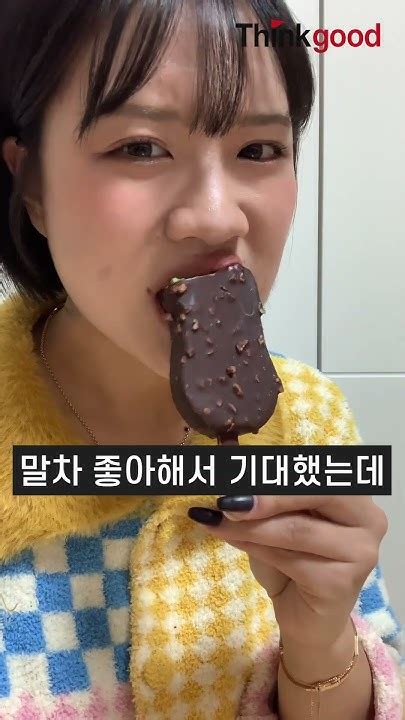편의점 저당 아이스크림 빵 추천 🍞 라라스윗 널담 베이글 아이스크림 Youtube