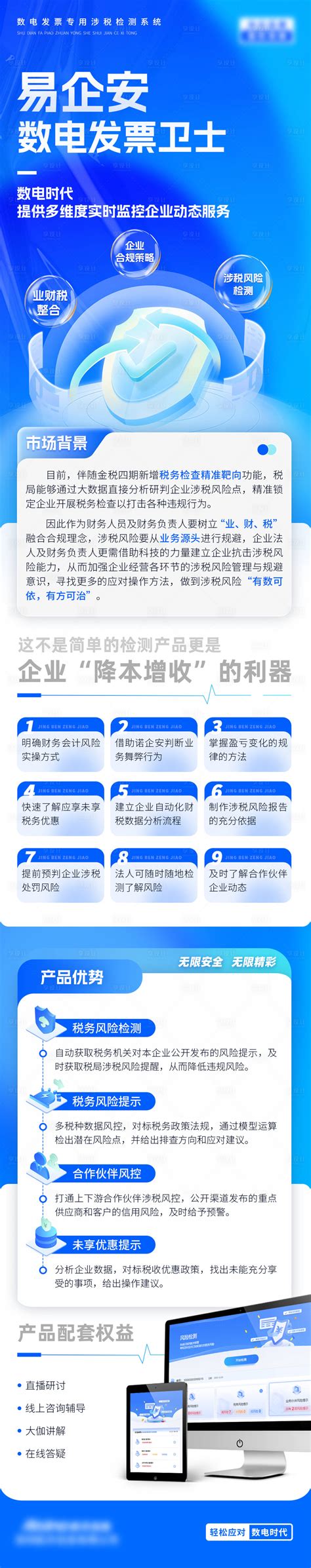 产品升级宣传长图psd其他设计素材海报模板免费下载 享设计