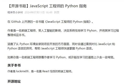 Python前端：深度解析現代網頁開發的交匯點與實踐 比迪行銷