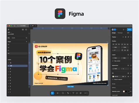Figma的初识和学习准备 零基础学figma Ux百科网 学设计上ux百科