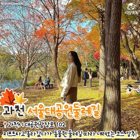 경기도 단풍 명소 추천 Best 9 시기 2023ver