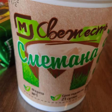 Сметана свежесть Магнит - калорийность, пищевая ценность ⋙ ...