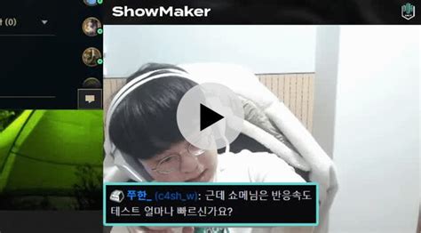 쇼메이커 반속 테스트 롤 리그 오브 레전드 에펨코리아