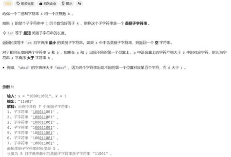 【入门算法】不定长滑动窗口：从动态调整到精准匹配以灵活特性实现高效破题 Csdn博客