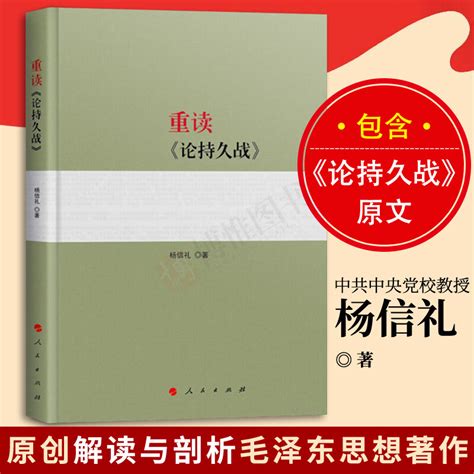 包邮现货全套6册毛泽东选集 重读论持久战 实践论矛盾论毛选正版毛主席思想全集马克思主义哲学政治军事和理论文集原版原文书籍 虎窝淘