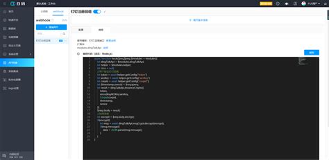 如何通过钉钉api实现流程管理数据对接帮助中心白码 如何通过钉钉api实现流程管理数据对接帮助中心白码