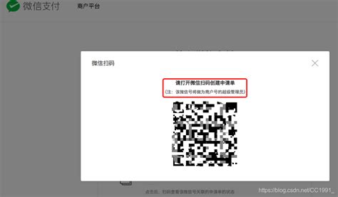 微信小程序：小程序申请开通支付功能的步骤 Ios软贱攻城狮 Csdn博客