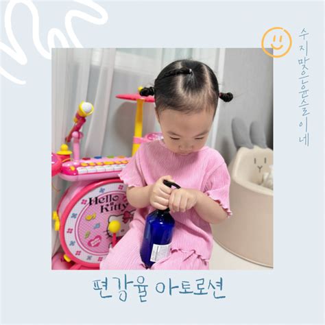 신생아 로션 추천 아기 태열 원인 관리 편강율 아토로션 네이버 블로그