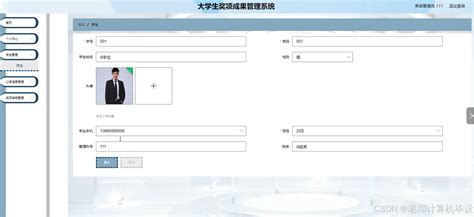 springboot大学生奖项成果管理系统j14d9（程序 源码 数据库 调试部署 开发环境）系统界面在最后面。 csdn博客