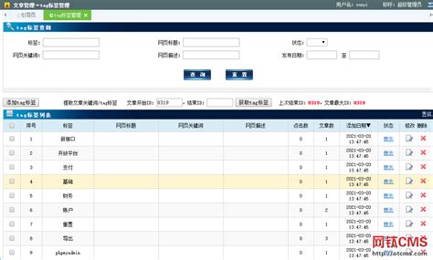新增插件:tag标签聚合(php版)插件更新网钛php版网钛cmsotcms 新增插件:tag标签聚合(php版)插件更新网钛php版网钛cmsotcms