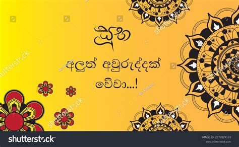 Traditional Sinhala Hindu New Year Theme Stock Vector Royalty Free