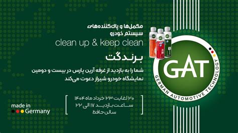 Gat Mehrdad Hajighorbani مهرداد حاجی قربانی