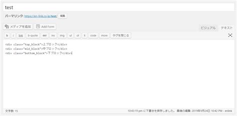 Wordpressの固定ページにオリジナルcssを適用する方法 Enlink株式会社｜エンリンク