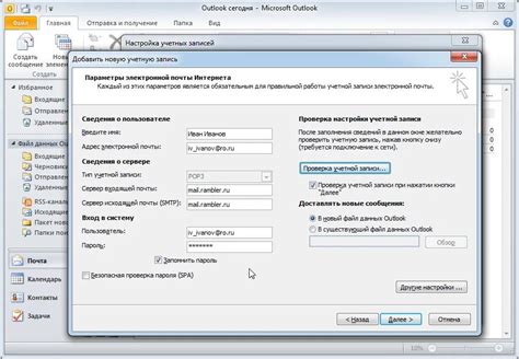 Outlook инструкция