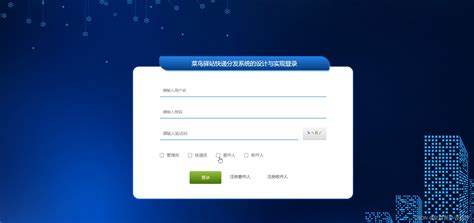 【附源码】django计算机毕业设计菜鸟驿站快递分发系统的设计与实现源码mysql论文 Csdn博客