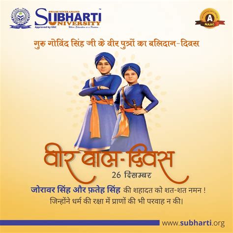 Subharti University Subhartians Continue To Prove Their Worth We Pursue Excellence And