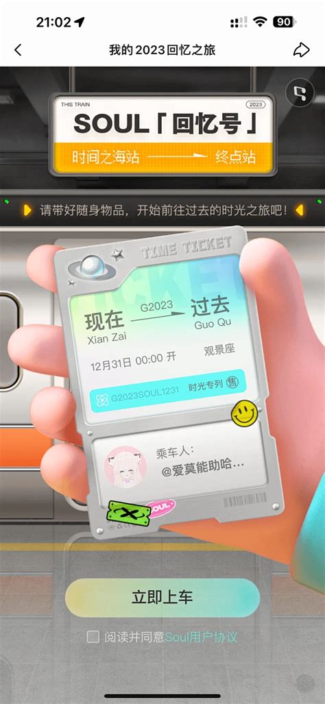 年终总结 Soul H5 活动 Sissi 爱莫能助哈哈哈哈 采集 花瓣网