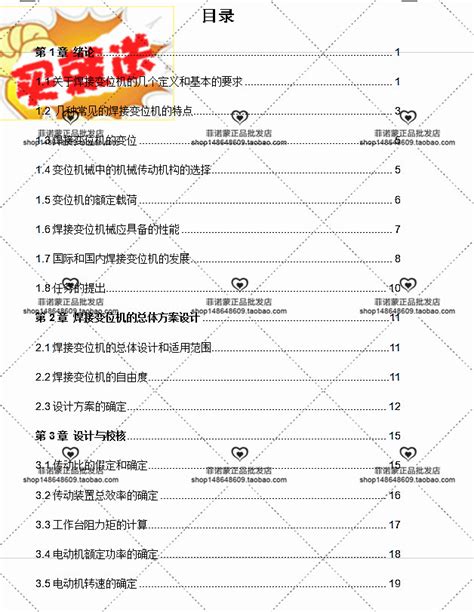 10t普通座式焊接变位机工装设计 包含cad图纸说明文档参考资料autocad 2000模型图纸下载 懒石网