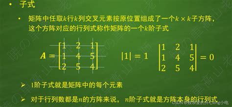 【线性代数】俗说矩阵听课笔记m可能小于n时可以线性表示吗 Csdn博客 【线性代数】俗说矩阵听课笔记m可能小于n时可以线性表示吗 Csdn博客