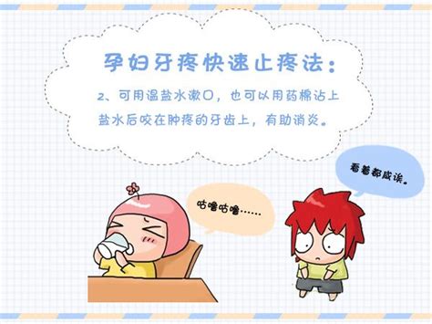 9个妙招缓解孕妇牙疼幸福妈咪亲子图库太平洋亲子网