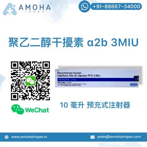 Intalfa 3miu Injection Interferon Alpha 2b 1 Ml At ₹ 840 Vial In Surat