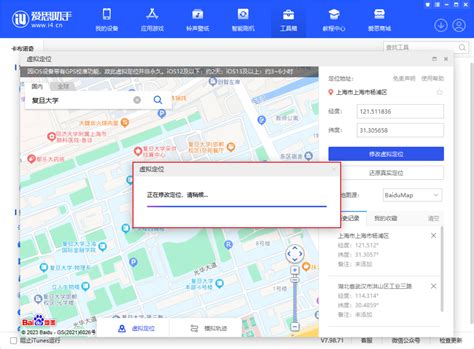 游戏如何应对虚拟定位问题 Csdn博客