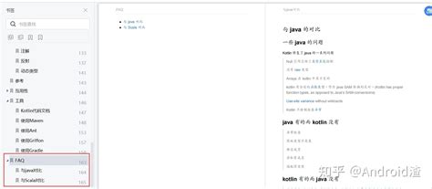 Kotlin开发：从入门到精通最新教程