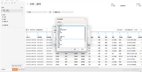 Tableau数据可视化入门实验、d3数据可视化基础tableau的原理 Csdn博客