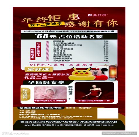 年终钜惠设计图广告设计广告设计设计图库昵图网