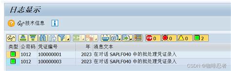 【sap Fi】1 Gl总账会计 4 凭证的预制，过账，查看和修改 Sap 预制凭证 Csdn博客