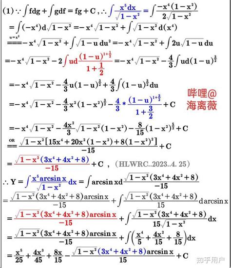 海离薇求解不定积分分部积分法∫ X⁵ Sqrt 1 Xx Arcsinhxdx反双曲正弦函数？ 知乎