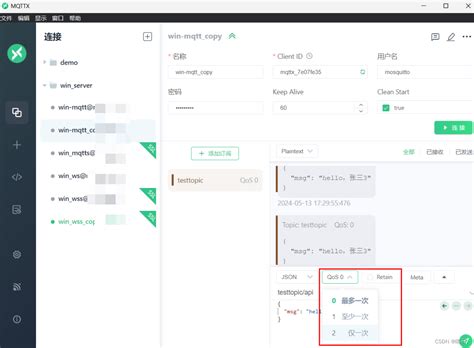 Mqtt Qos 0 1 2 Csdn博客