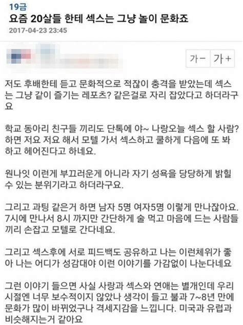 놀이문화로 자리잡은 ㅅㅅ