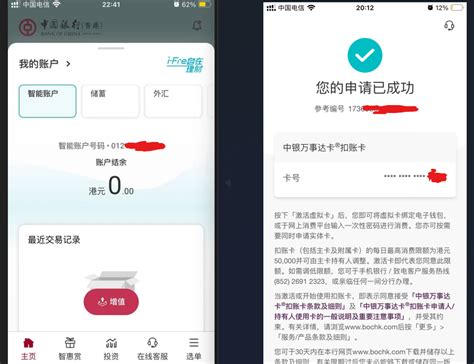 中银香港自在理财可以申请万事达扣账卡了 前沿快讯 Linux Do
