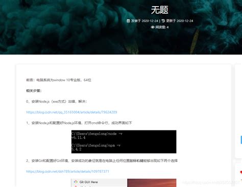 解决：hexogithub本地和线上图片不显示问题butterfly主题博客图片无法显示 Csdn博客