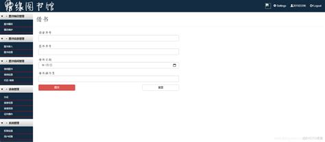 基于ssm实现的图书馆管理系统51cto博客基于ssm的图书馆管理系统