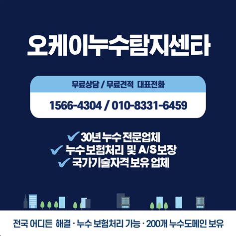 단독주택 보일러 배관청소 노후난방배관 문제 방바닥 난방 되지 않는 이유