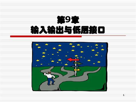 C文件的使用word文档在线阅读与下载无忧文档