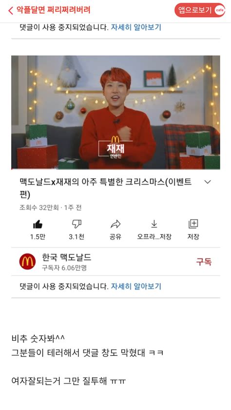 재재 잘나가는 이유 Feat 좌표 포텐 터짐 최신순 에펨코리아