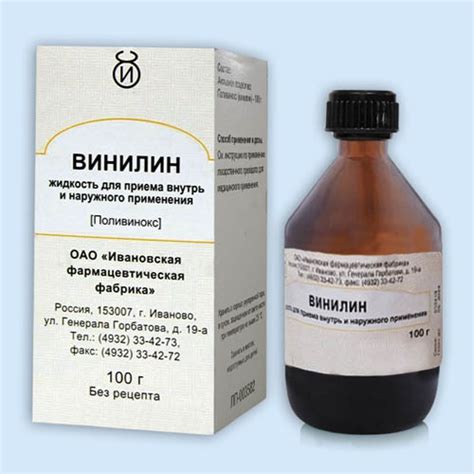 Винилин инструкция по применению показания противопоказания побочное действие описание