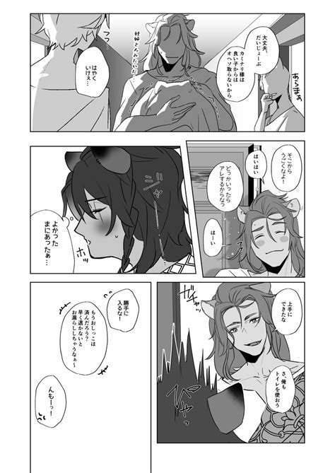 Ohayo Sasamaru Kore Wa Mazui Disney Twisted Wonderland Dj Jp