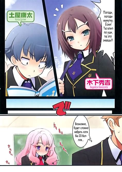 File Bts Vol H Rus Baka Tsuki