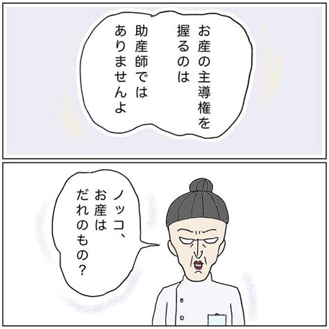 「お産は誰のもの？」助産師は“産婦の伴走者”だと諭す先生。その言葉に同級生は感銘！『寄り添うのが大切』『先生が頼もしい』 Moredoor