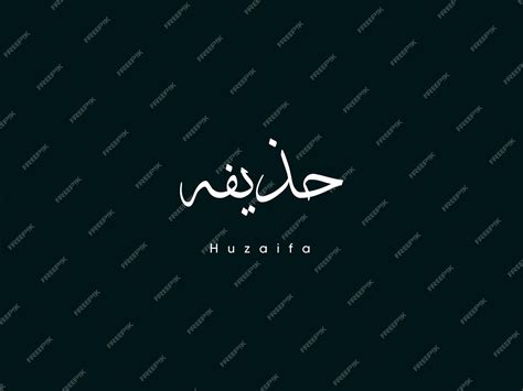 Premium Vector Huzaifa Name Calligraphy Logo Design With Black Background