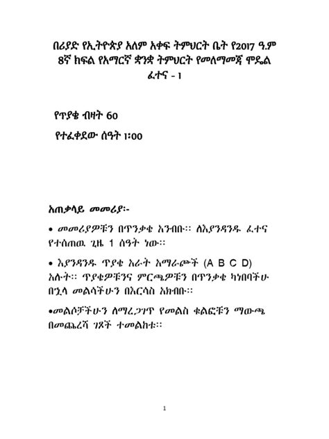 2017gr 8 Model 1 Pdf